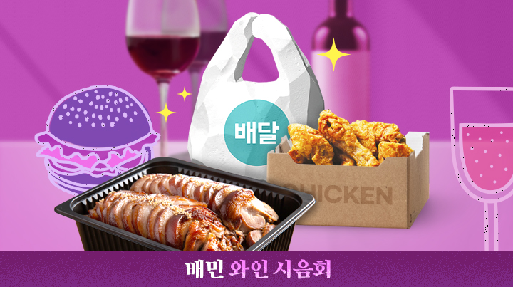 배민아카데미